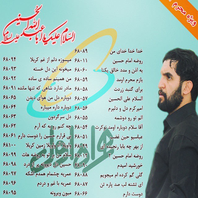 برچسب‌ها کد پیشواز مذهبی کد پیشواز علیمی آهنگ پیشواز علیمی همراه
