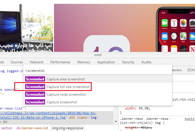 چگونه با استفاده از مرورگر کروم یک اسکرین شات کامل از صفحات وب بگیریم