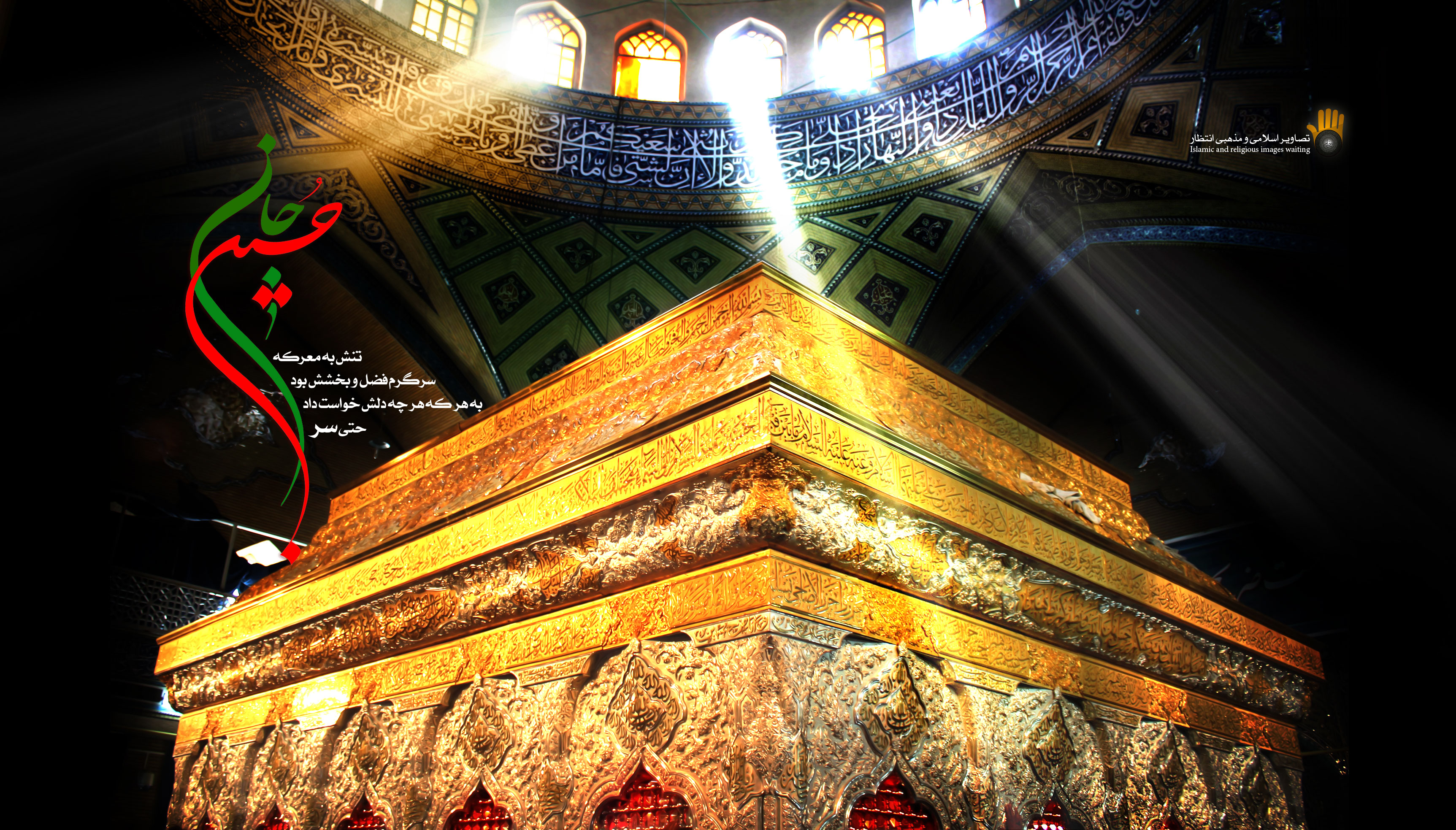 Imam Hussain Shrine – hussainashoura