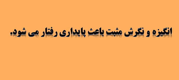 جملات تکان دهنده با آنتونی رابینز | مرداد ۱۳۹۴