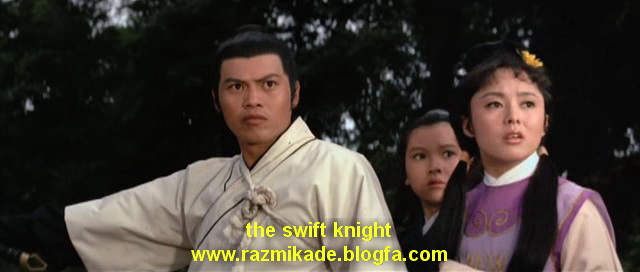 دانلود فیلم the swift knight 1971 (قهرمان چابک) با زیرنویس فارسی